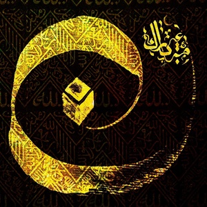 Gallery Of Calligraphy By Samir Malik - United Kingdom | LatAm ARTE